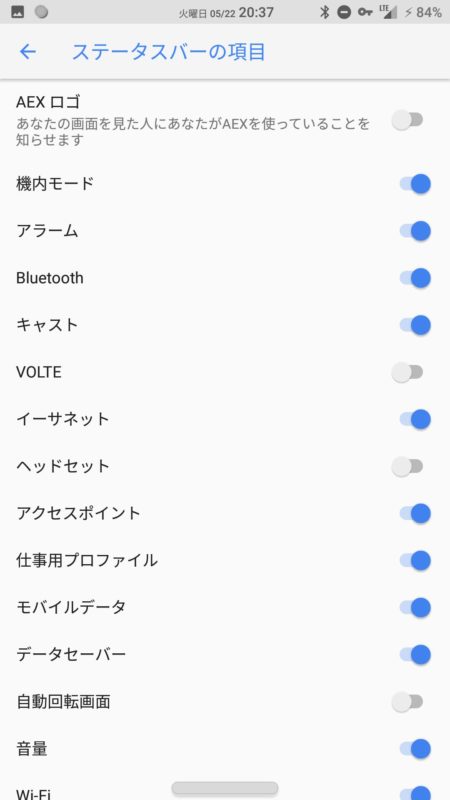 カスタムROM「AOSP Extended」の設定項目・特徴まとめ – SMART ASW