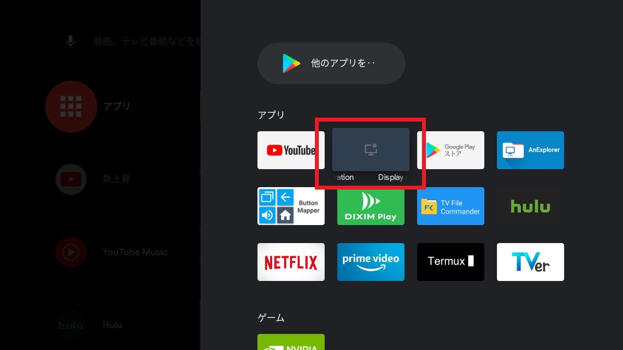 【導入手順】Nintendo SwitchでAndroid 10/Android TVを起動する方法 – ページ 2 – SMART ASW
